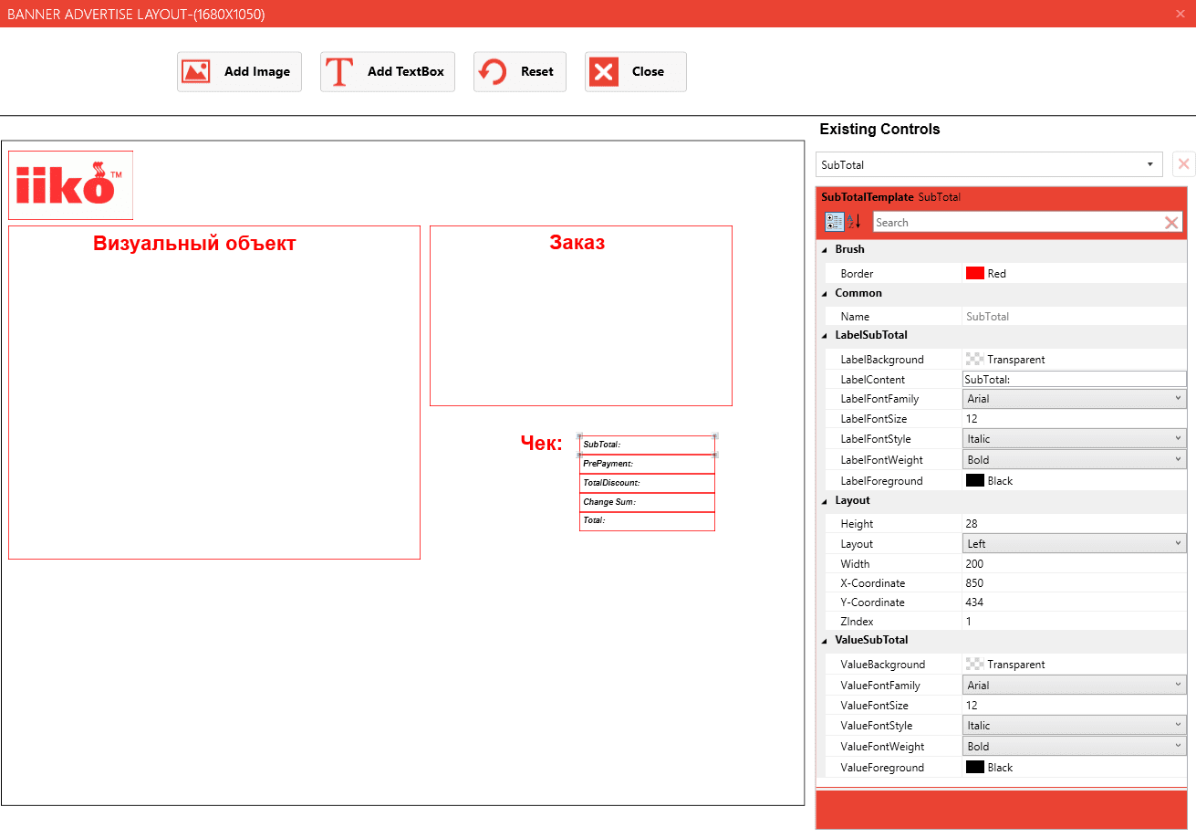 iiko Reviews 2025: Pricing, Features & More